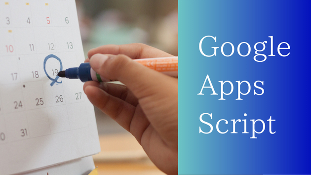 Google Apps Scriptでスムーズにスケジュール設定！空き時間を自動取得して効率アップ｜まさる│GAS業務効率化コンサルタント｜coconalaブログ